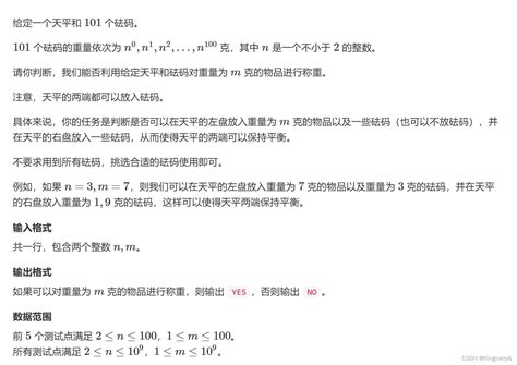 砝码称重数学 进位制度 Csdn博客