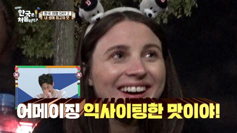 후루룩 짭짭~후루룩 짭짭 맛좋은 라면♬ 배고플 땐 라면이 최고지 L 어서와zip L 어서와한국은처음이지 L Ep59