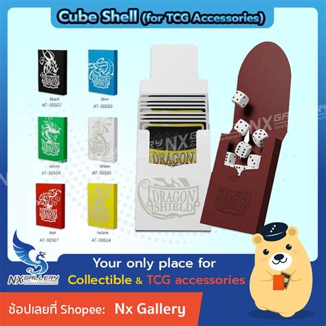 Dragon Shield Cube Shell Accessories Case กล่องใส่อุปกรณ์ เสริม