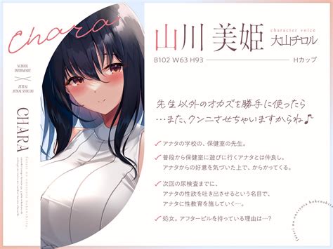 【简体中文版】御姐正太的二人独处保健室。温柔的护理教师用逆性骚扰来帮我治疗鸡巴焦躁感的故事。 [大家一起来翻译] Dlsite 同人 R18