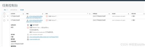 Vmware系列and虚拟机系列【仅供参考】：vsphere集群vcls虚拟机一直报错启动失败虚拟化（vmware系列） Csdn专栏