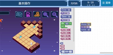icode编程图形化 一级训练场 基本操作 哔哩哔哩