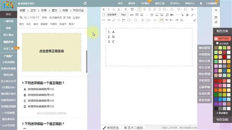 排版｜选择题样式教程 知乎
