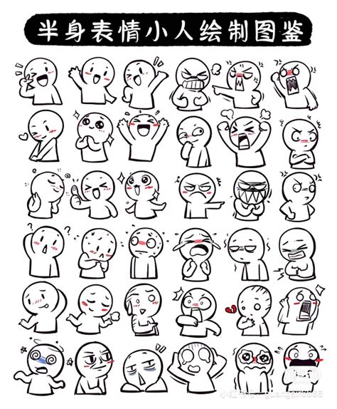 图片卡通表情图片素材 花瓣网