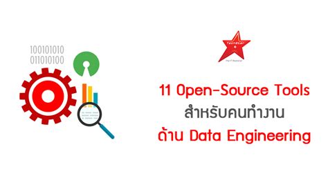 11 Open Source Tools สำหรับคนทำงานด้าน Techstar Thailand