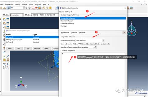 abaqus二次开发：vfric摩擦子程序 abaqus vfric csdn博客