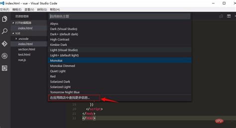 Vscode怎么切换代码高亮颜色 Vscode Php中文网