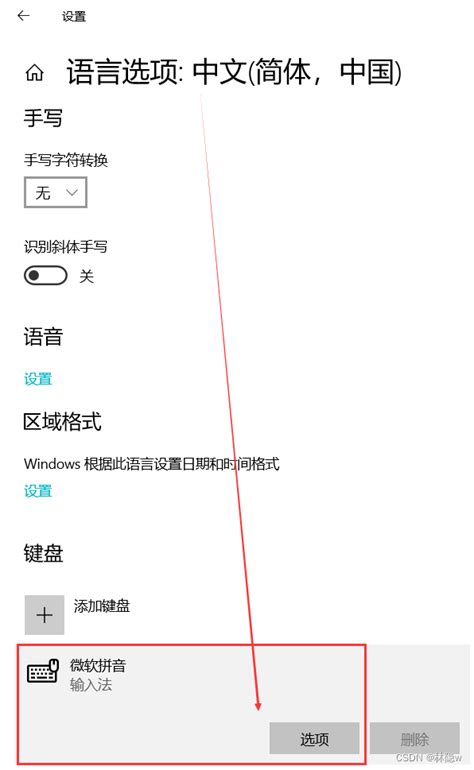 【idea相关问题】全局搜索快捷键ctrl shift f与win10输入法简繁体切换冲突 idea快捷键和win10系统快捷键冲突 csdn博客