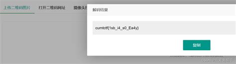 Ctf Misc:buuctf练习汇总(1 25题,不包括签到题) Csdn博客 Ctf Misc:buuctf练习汇总(1 25题,不包括签到题) Csdn博客