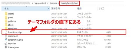 wordpressのfunctions phpとは？用途や注意事項をやさしく解説 wp geek
