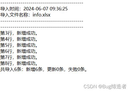 POI 实现Excel导入功能xlsxlsx并附带导入结果 poi 导入 excel CSDN博客
