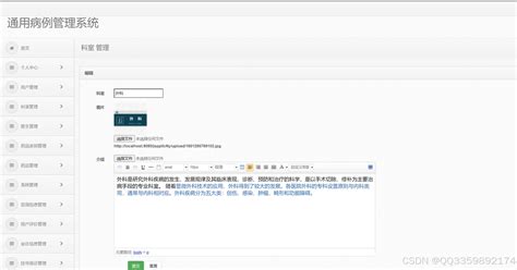 基于java Jsp Ssm Vue医院门诊病例病历管理系统 Csdn博客