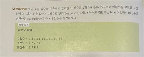 파이썬 문제 지식in