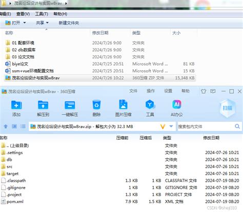 Ssmvue基于web的茂名论坛设计与实现【开题程序论文】 计算机毕业设计 Csdn博客