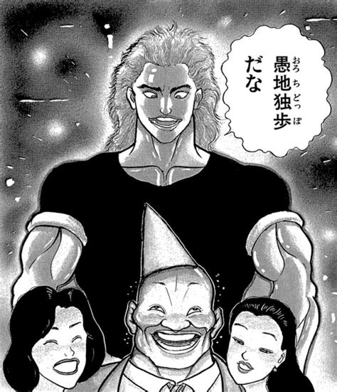 愚地独歩を急襲した範馬勇次郎初対決）の画像 バキ・刃牙ガイド