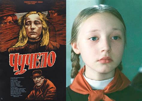 Фильм «Чучело» (1983) - сюжет, актеры и роли, кадры из фильма