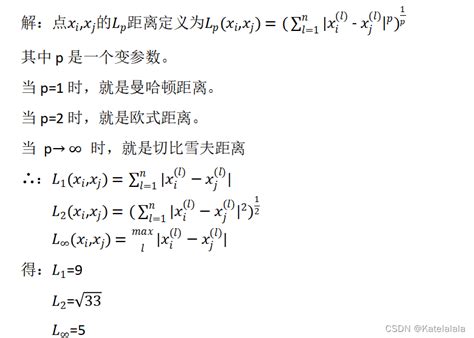 机器学习课后题25 1、2平面上有以下五个点12、24、1 1、25、0 3用kmeans算 Csdn博客