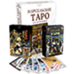 Кладбищенское Таро Necropolis Tarot | Magic-Kniga | читать описание и ...