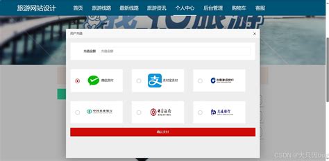 基于springboot的旅游网站的设计与实现 csdn博客