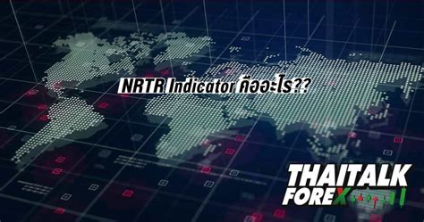 nrtr indicator คืออะไร thaitalk forex
