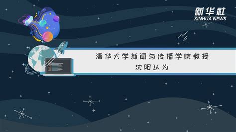 元宇宙到底是个啥？凤凰网视频凤凰网