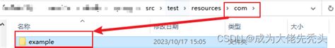 关于spring项目中无法加载resources下文件问题及解决方法java软件编程 编程客栈