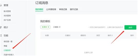 微信小程序开发：云函数定时推送消息通知微信小程序定时云函数 Csdn博客