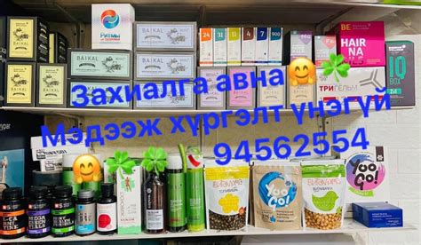 Сибир🍀☘️🎋Эрүүл мэнд🌝🌞🤗