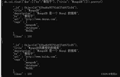 mongodb基础操作指南 csdn博客