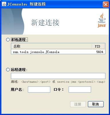 性能测试 Tomcat监控与调优Jconsole监控 监控tomcat运行状态 CSDN博客