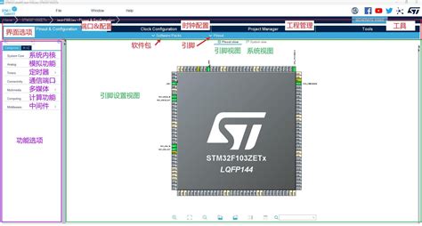 一文教你使用stm32cubemx开发工具 知乎 一文教你使用stm32cubemx开发工具 知乎