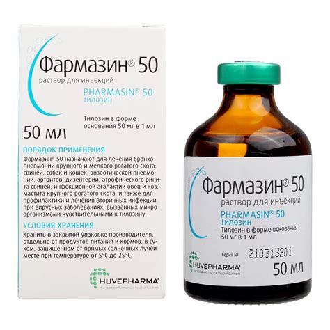 Фармазин 50, 50 мл 🐾 AmigoVet