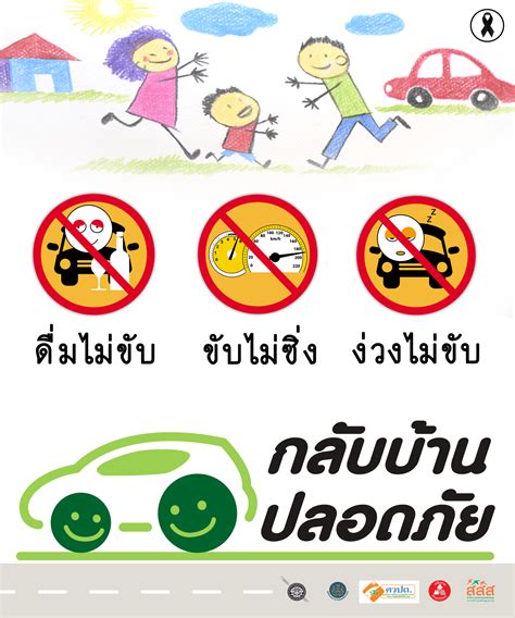 สื่อรณรงค์