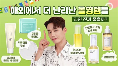 [eng] 해외에서 대박난 K 뷰티 제품들 본격리뷰🌐올리브영 글로벌 베스트셀러들│olive Youngs Global K Beauty Bestsellers│오늘도 찬스