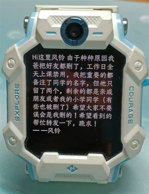 小学生混小天才电话手表圈，集赞破十万是全校大佬百科ta说