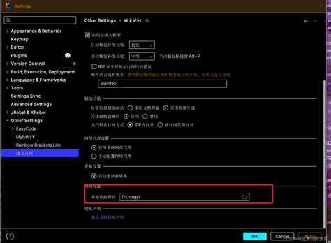 idea 安装通义灵码后登录 提示“本地服务启动失败” 通义灵码启动异常 csdn博客