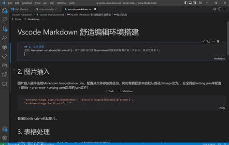 vscode搭建markdown编辑环境教程 知乎