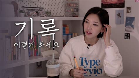 ️일기 기록 어떻게 쓰는지 모르겠다고요 말많은소녀talk Youtube