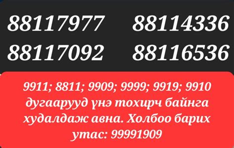 Утасны дугаар зарах болон солилцох 9999 Тэй дугаар зарна Facebook