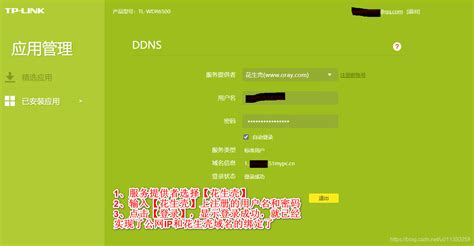 通过动态域名解析（ddns）实现远程控制windows主机 windows ddns csdn博客