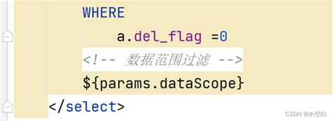 java注解实现数据权限控制： datascope在springaop中的应用 csdn博客