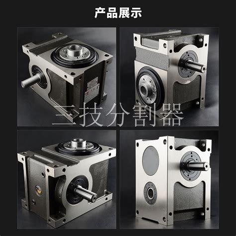 凸轮分割器 「三技机电设备有限公司」