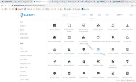 elementplus淡入淡出效果，头部顶栏如何设置文字隐藏效果 默认图标如何收缩 icons如何通过类进行替换，侧边栏如何添加阴影，右边如何