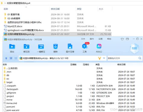 【开题报告】基于springbootvue校园车辆管理系统（程序源码论文 计算机毕业设计springboot Vue校园车辆管理