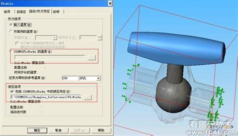 协同仿真分析 Cosmos有限元分析代工代做cae培训课程ansys培训、abaqus培训、autoform、isight培训cad