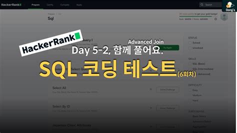 Day 5 2 Hackerrank Advanced Join 옹s Sql 기초 Youtube