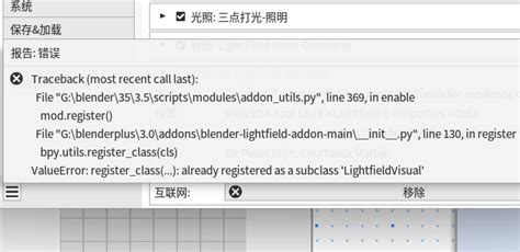 Update It For Issue IDLabMedia Blender Lightfield Addon GitHub
