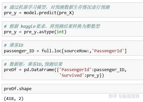 用python预测泰坦尼克号生存情况 知乎