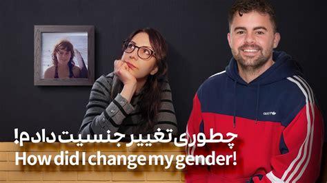 قصه یک ترنس پسری با لباس های دخترانه Youtube