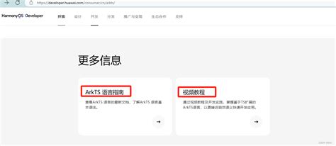 【笔记】arkts 语言（openharmony系统）arkts语言 Csdn博客